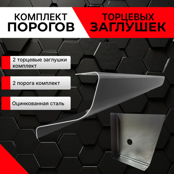 Кузовные пороги + торцевые заглушки для Chery Tiggo T11 2005-2013 (Чери ...