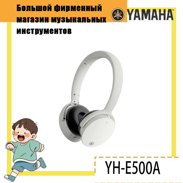 Наушники Полноразмерные Yamaha YH Беспроводное yamaha купить c ...