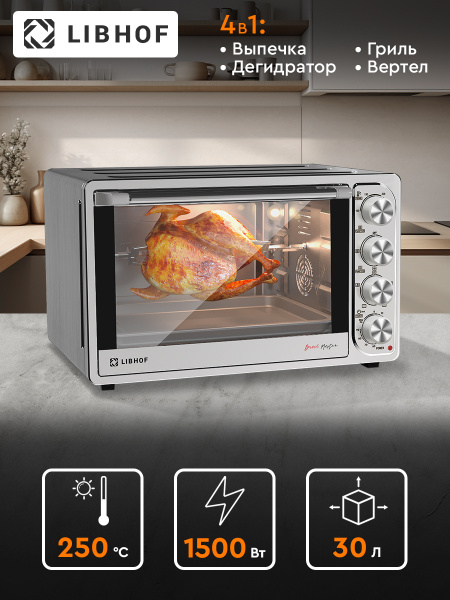 Мини-печь Libhof, серебристый, 30 л купить c доставкой на OZON по низкой цене (1691442730)