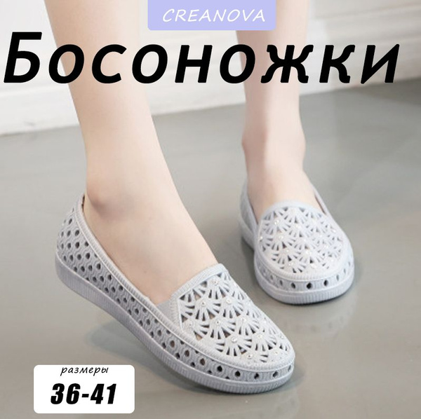 Босоножки Женский CREANOVA, размер 41 Лето купить c доставкой на OZON по низкой цене (1791486054)