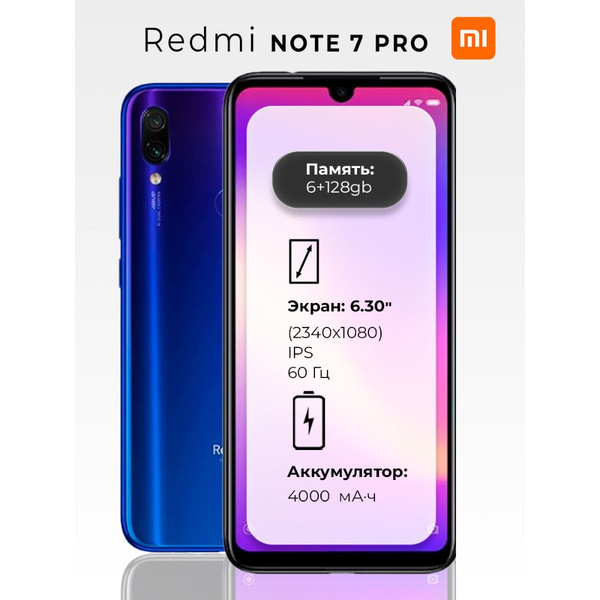 Смартфон Redmi Not 7 pro 128 ГБ 6 ГБ Синий IPS 2 SIM купить c доставкой ...