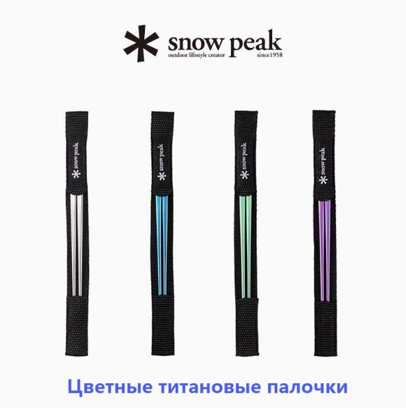 snow peak Japan Вилка-ложка купить на OZON по низкой цене (2014049230)