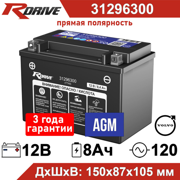 Аккумулятор резервный RDrive OEM 31296300 (YTX9) 12V 8,4Ah (12В 8.4Ач ...