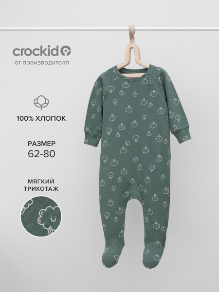 К 6444/зеленый мох,мини брокколи, Детский нательный комбинезон для новорожденных малышей CROCKID ...