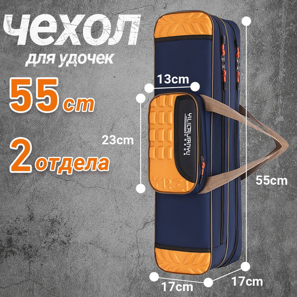 чехол для зимних удочек купить на OZON по низкой цене (1782410544)