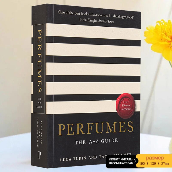 Perfumes The A-Z Guide Luca Turin Tania Sanchez купить на OZON по ...
