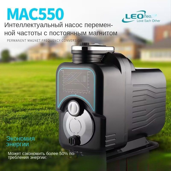 Автоматическая станция водоснабжения LEO MAC 550 Автоматическая насосная станция ...