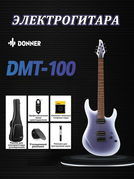 Donner Электрогитара DMT-100 6-струнная 39" купить на OZON по низкой цене (1797688684)