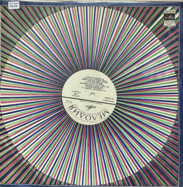 Под Крышами Парижа (II) (Французские Шансонье) (винил EX, универс. конв., Мелодия, 33Д033393-94 ...