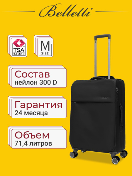 Belletti Чемодан Нейлон 69 см 71.4 л купить на OZON по низкой цене ...