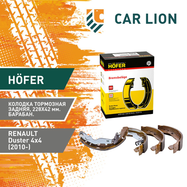 Колодка тормозная задняя барабан Hofer Renault Duster (к-т 4шт) купить ...