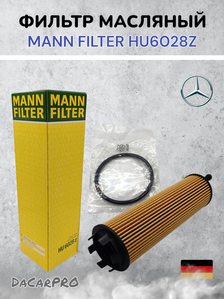 Фильтр масляный Mercedes Benz X253 X167 W167 W205 W213 X247 H247 C257 ...