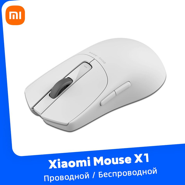 Мышь Xiaomi Mouse X1 , белый,Mi mouse X1 купить c доставкой на OZON по ...