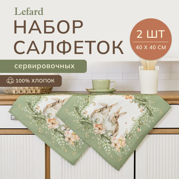 Салфетки тканевые сервировочные 2 шт 40*40 Sense купить на OZON по ...