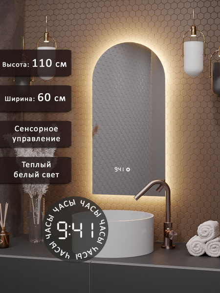 Зеркало для ванной Alias "Метида вместе", 110 см х 60 см купить c доставкой на OZON по низкой ...