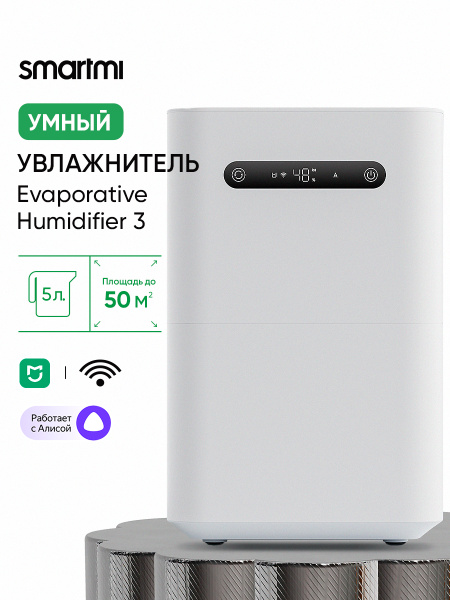 Smartmi Увлажнитель воздуха Smartmi Humidifier 3, белый купить на OZON ...
