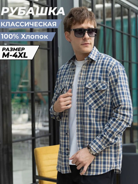 Рубашка Мужской Brostem серый, серо-голубой Хлопок, размер 58 Россия купить c доставкой на OZON ...