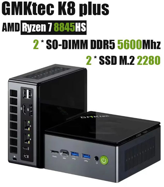 GMKtec Мини-ПК K8 plus (AMD Ryzen 7 8845HS, RAM 32 ГБ, SSD 500 ГБ, AMD ...