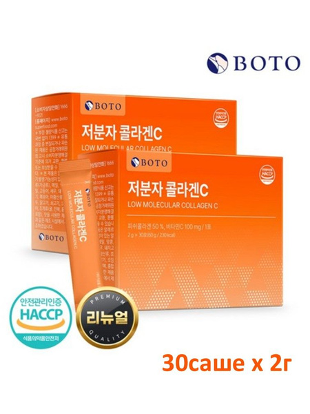 BOTO Коллаген морской порошок с гиалуроновой кислотой и витамином C, 30 ...