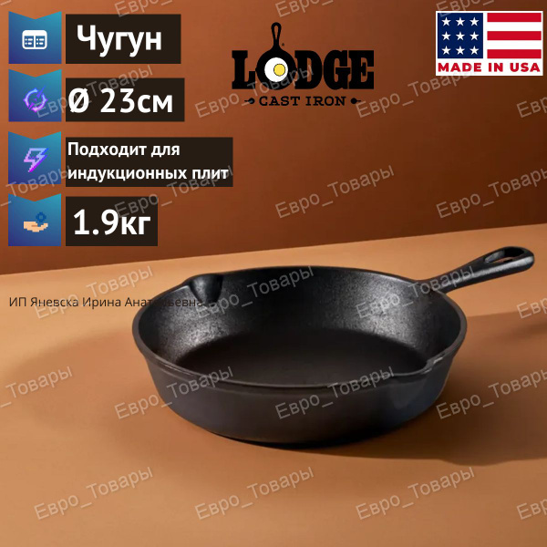 Сковорода Lodge - гриль, диаметр: 16 см, материал: чугун, L3GP, США, 23 ...