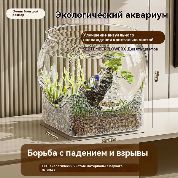 Аквариум купить на OZON по низкой цене (1812452923)