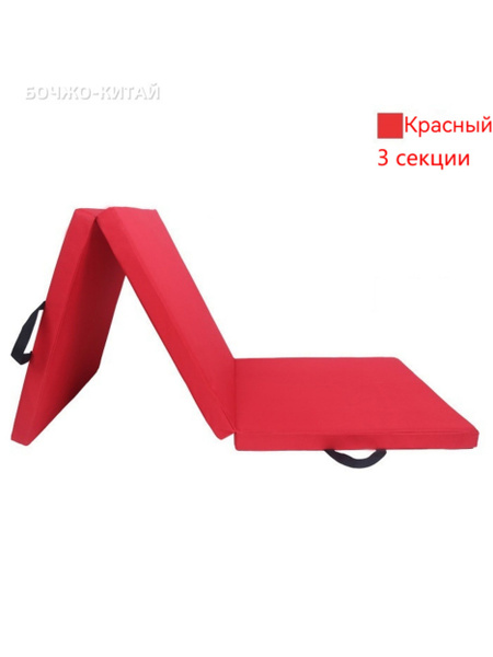 Мат спортивный гимнастический складной 180*60*5 см, 3 секции купить на ...