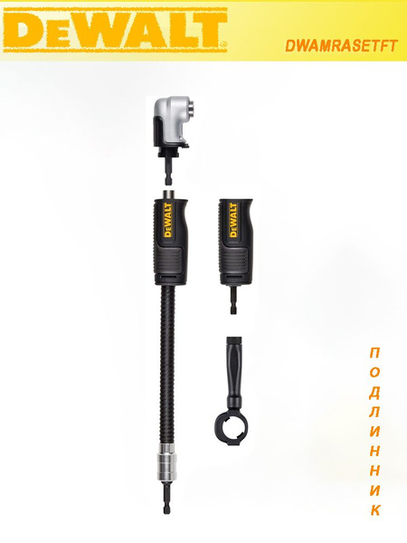DEWALT подлинник ,4 в 1 Съемный угловой адаптер для ударной отвертки ...