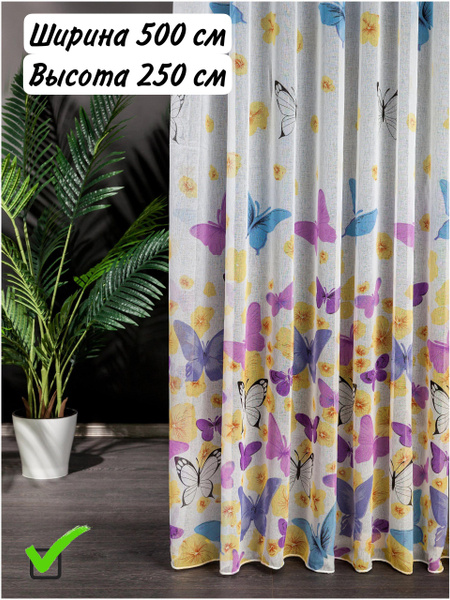 ALRIYADA Тюль 500x250 см крепление Лента, белый, голубой, фиолетовый купить на OZON по низкой ...