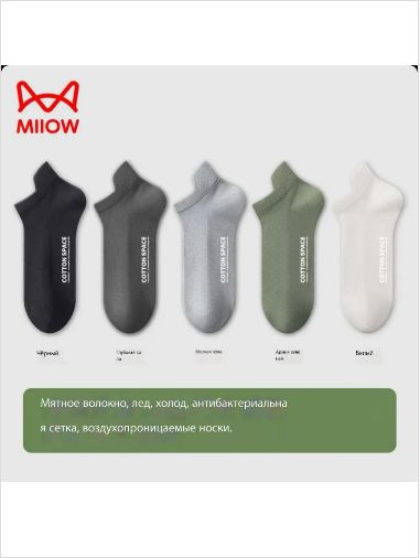 Комплект носков Женский, Мужской Miiow, размер 38, 39 Софт Фитнес, Бег На любой сезон темный ...