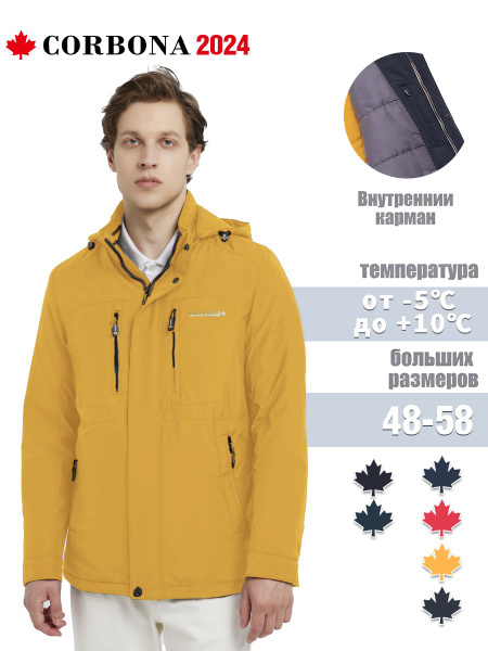 Куртка Мужской Corbona желтый стойка Полиэстер, размер 48 Длинный Демисезон Полиэстер Китай ...