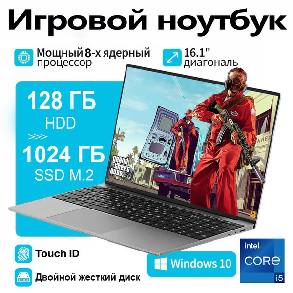 Игровой ноутбук DPDN B-2055 Intel Core i5-12450H 16 ГБ 16 ГБ ...