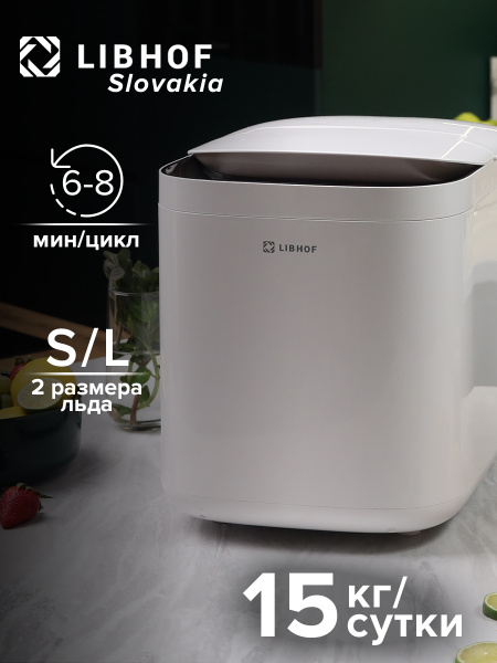 Льдогенератор для дома Libhof IM-215 / очищение воды / быстрое приготовление / 2 размера льда ...