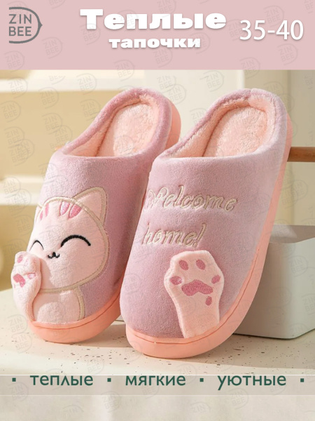 Тапочки Мужской, Женский ZinBee, размер 39, 40 темно-розовый На любой сезон купить c доставкой ...