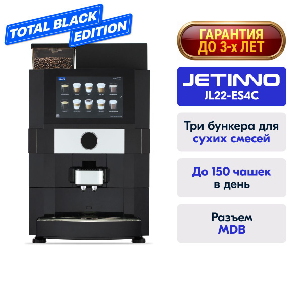 Jetinno JL22-Es4C суперавтоматическая зерновая кофемашина на сухом молоке с MDB COFFEE ZONE ...