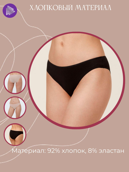 Трусы Женский LENGY слипы Хлопок, Эластан черный, размер 52 Средняя Россия Повседневный ...