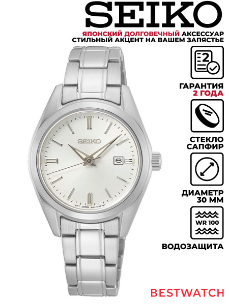 Женские наручные часы Seiko Conceptual Series Dress SUR633P1 на ...
