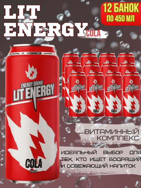 LIT ENERGY COLA 12шт по 450 мл. Энергетический напиток от Литвин, вкус ...