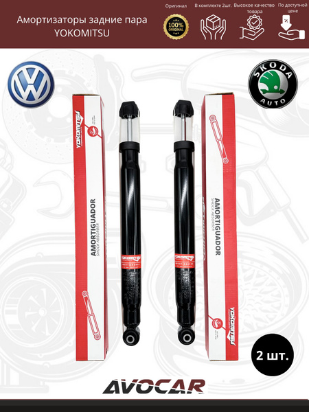 Амортизатор задний VOLKSWAGEN POLO/ SKODA RAPID OEM 6RU513025A купить c ...