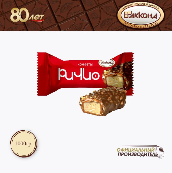 Конфеты "Ричио" 1000 гр. купить на OZON по низкой цене (1842293502)