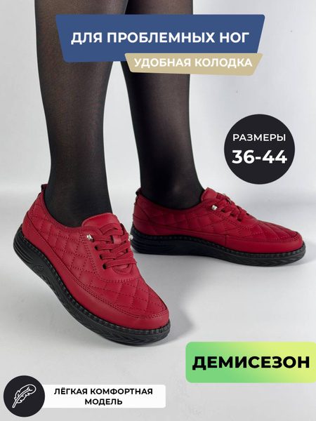 Мокасины Женский tapki.vsem красный, размер 42 На любой сезон Закрытый нос, Мягкая стелька ...