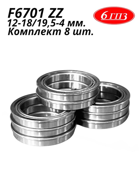 Подшипник фланцевый F6701 ZZ (Комплект 8 шт) Россия купить на OZON по ...