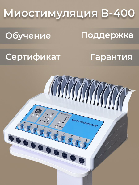 DEVICE-COSMO Косметологический аппарат Миоcтимуляция купить на OZON по ...