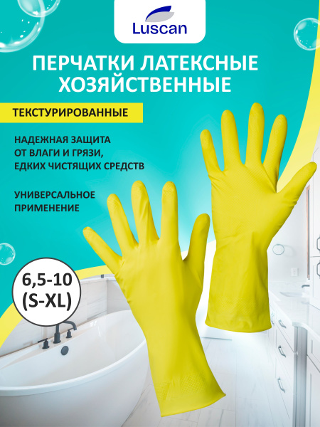 Перчатки хозяйственные Luscan купить c доставкой на OZON по низкой цене ...