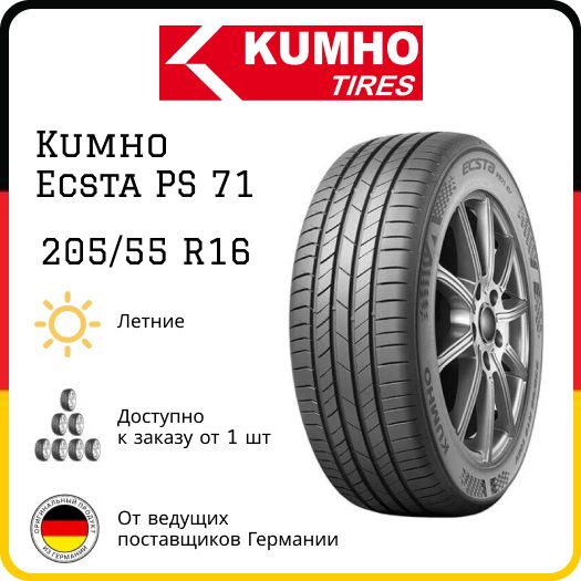 Kumho Ecsta PS71 EV Elect Шины летние 205/55 R16 91V 2309913.0 (1770399947)