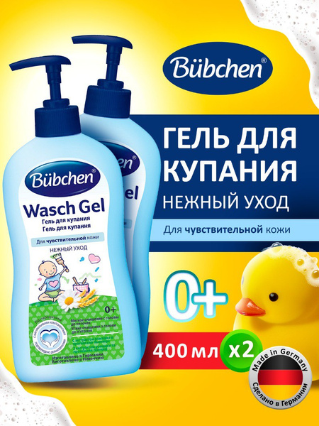 Гель для душа детский, набор из 2 шт по 400 мл, Bubchen купить на OZON по низкой цене (1852542565)
