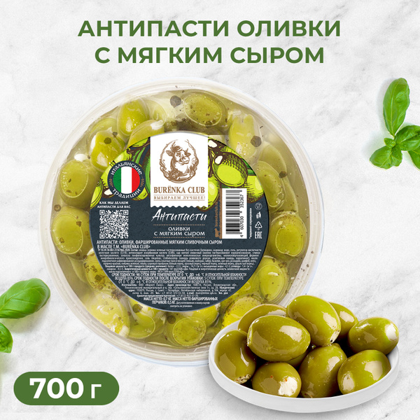 Характеристики Антипасти BURENKA CLUB оливки с мягким сыром в масле ...