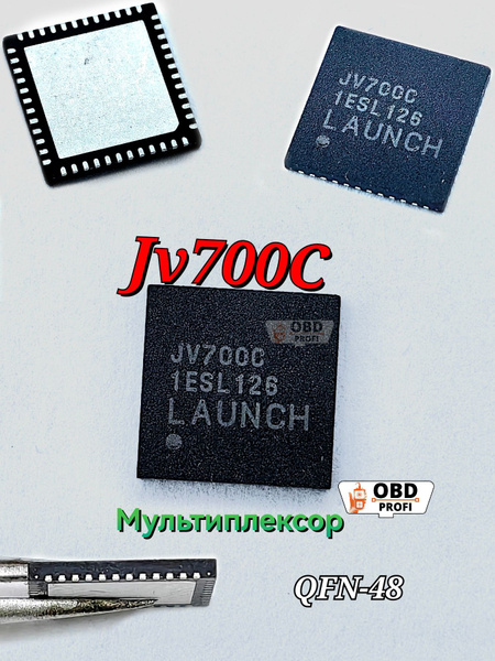Мультиплексор JV700 / JV700C микросхема OBD купить на OZON по низкой ...