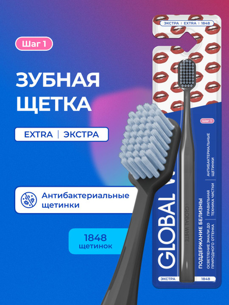 GLOBAL WHITE Зубная щетка средней жесткости / Черная купить на OZON по ...