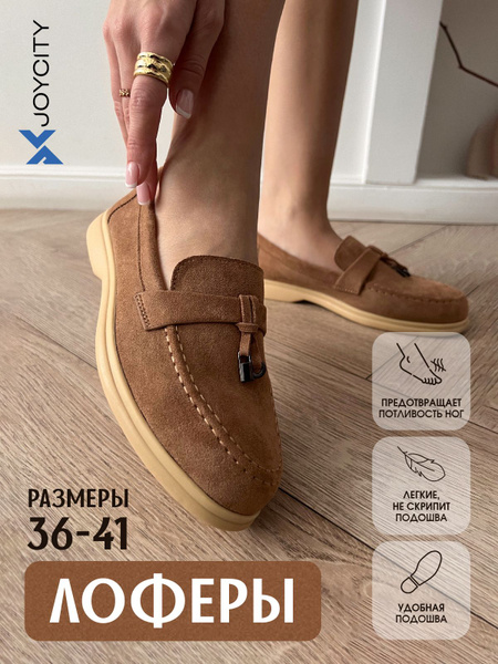 Лоферы Женский JOYCITY коричневый, размер 41 Без каблука На любой сезон 6 Без застёжки Россия ...
