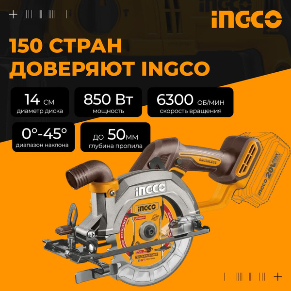 Пила циркулярная аккумуляторная INGCO INDUSTRIAL CSLI1402, 20 В купить ...